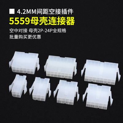 MX4.2mm单/双排母壳端子