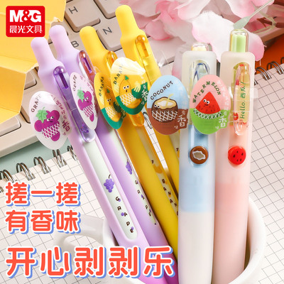 晨光剥剥乐香氛中性笔速干0.5mm