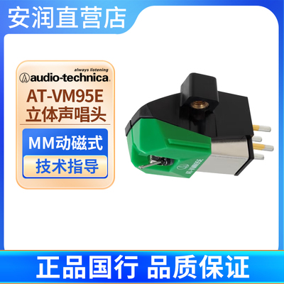 铁三角高品质黑胶唱机唱头唱针