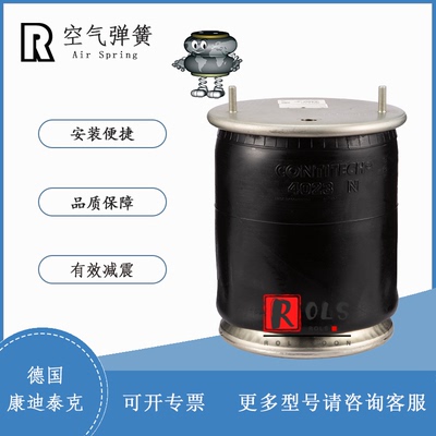 4023 N P03悬挂气囊SAF 2923 V：3.229.2431.00减震器13吨桥气囊