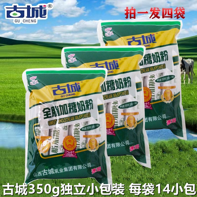 山西朔州全脂奶粉古城