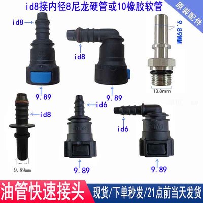 油管快速接头滤芯滤清器快插油泵