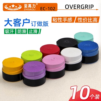 至高力EC-102粘性光面覆膜平板