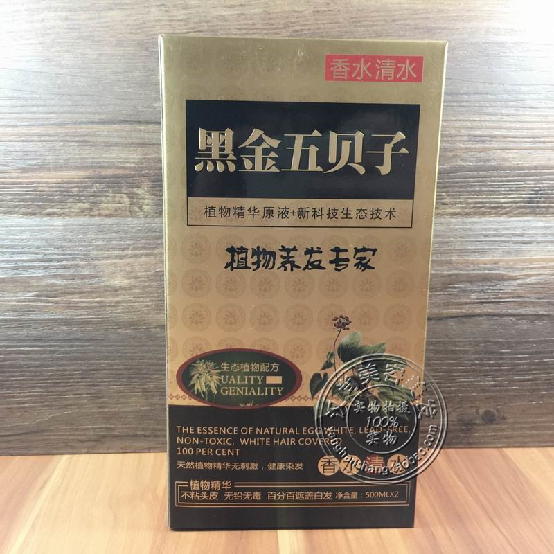 鸢腾黑金五倍子染发膏香水清水天然植物精华原液生态配方不沾头皮