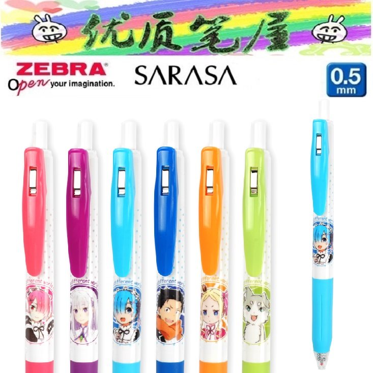 日本ZEBRA斑马JJ15从零开始的异世界生活联名款蕾姆黑芯中性笔0.5_虎窝淘
