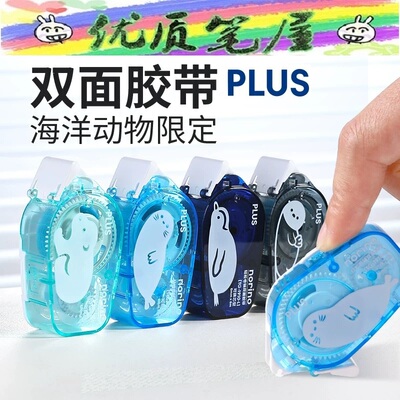 日本PLUS普乐士点点胶norino白熊企鹅动物限定双面胶带可换替芯