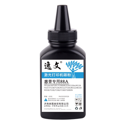 惠普适用一体复印墨粉