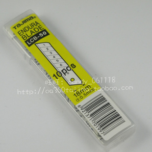 正品特价 田岛TAJIMA 老 LCB-50N 18mm美工刀片 （整件包邮）