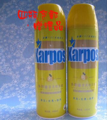 晶亮KARPOS家具蜡 地板蜡 皮革护理蜡 多用途地板蜡 喷洁蜡