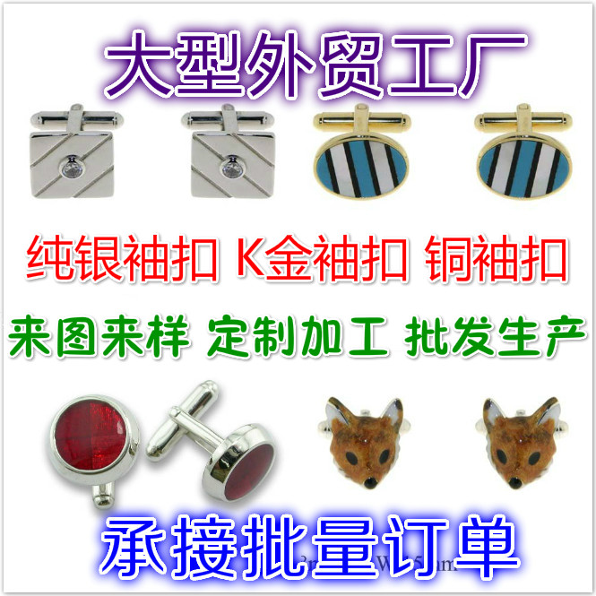 戒指项链手链手镯耳钉耳环胸针袖扣徽章纪念品项圈K金饰品来图来