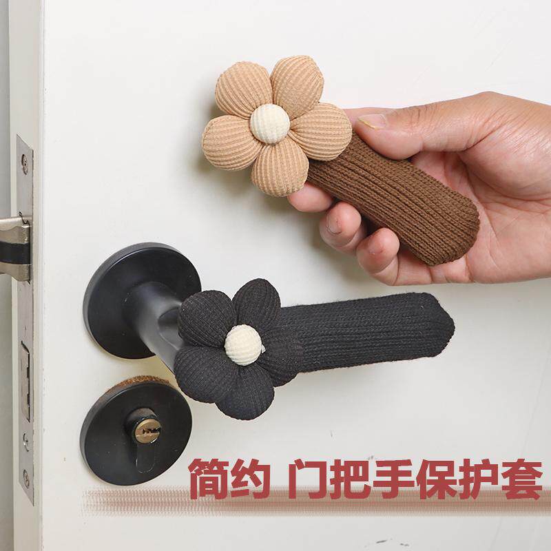 可爱花朵门把手套单元入户门加厚针织可爱防撞保护套卧室把手装饰