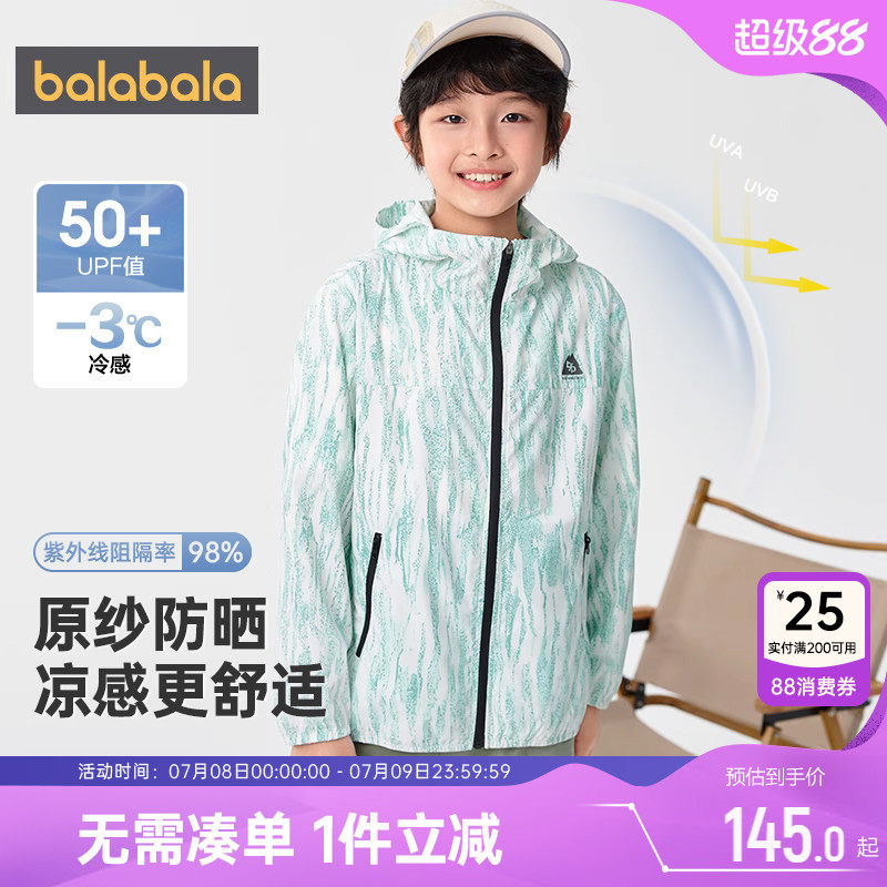 【商场同款】巴拉巴拉男童防晒衣儿童皮肤衣夏装款童装大童外套薄