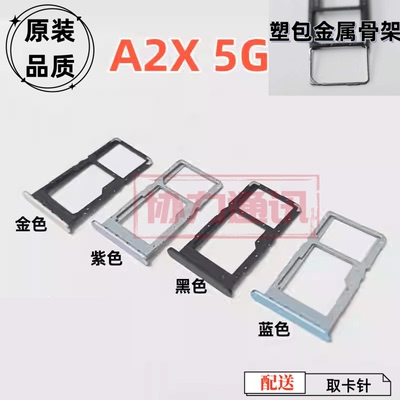 适用于oppoa2x5g卡架oppo a2x 5g手机 电话卡巢盒 插卡槽装卡托