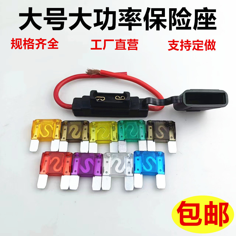 车用大号保险丝座锂电新能源电池防水保险丝底座大功率线路保护器