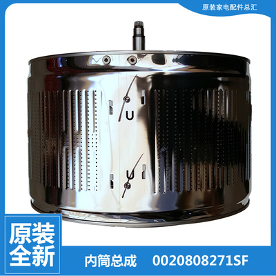 适用海尔洗衣机配件内桶内筒G80758BX12S G90878BX12S G90928B12G