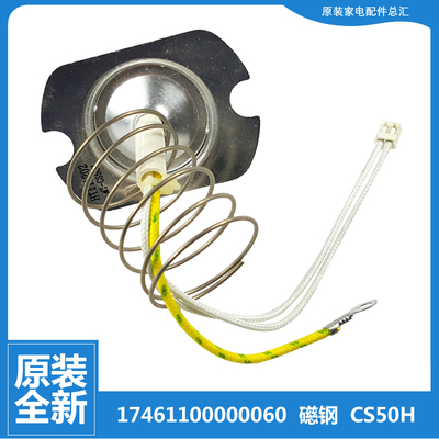 美的电压力锅配件主温控器MY-12SS405A/406A/505A/505B/505E/506A