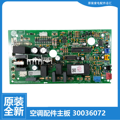 适用原装格力空调配件天花机电脑主板KFR-50W/tEDA/tEDC/tEDS