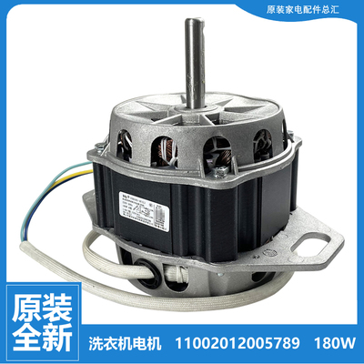 原装小天鹅洗衣机配件电机马达TB100-2818B/6388WACLY TB100PM01Y