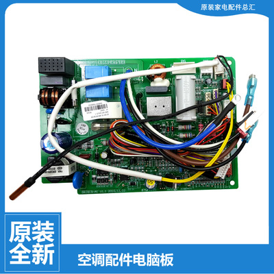 原装格力空调配件电脑主板KFR-23G(23550)FdNA1A-FdNA1-N4-FNAa-3