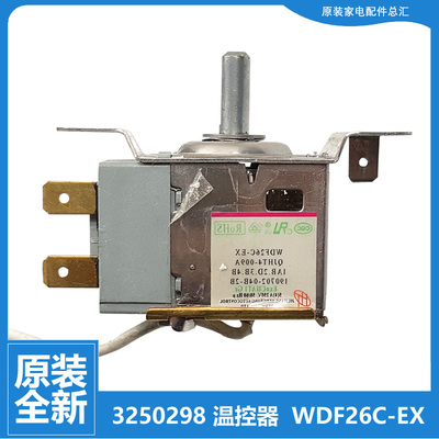 适用美菱冰箱配件温控器BCD-199BCNA/200KB/200KBD/201BCF/200MCX