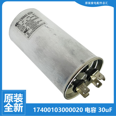 适用美的空调配件电容KF-23GW/Y-A/A8/B/E2/E3/EF/F/FA/FB/FC/G/H