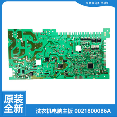 原装海尔洗衣机配件控制器电脑主板XQG80-BDX14686L/BDX14686LW N