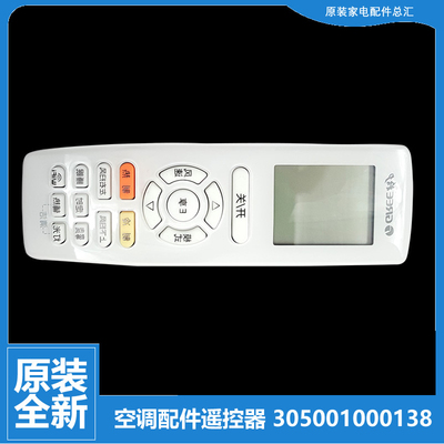 适用格力空调配件遥控器KFR-32G(32552)Da (32556)FNDcC/FaC/EaC