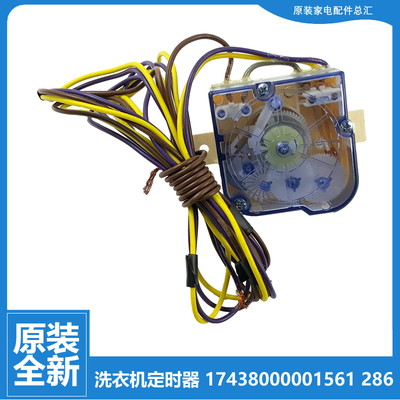 适用小天鹅洗衣机配件洗涤定时器开关3线17438000001561 DXT-15-G