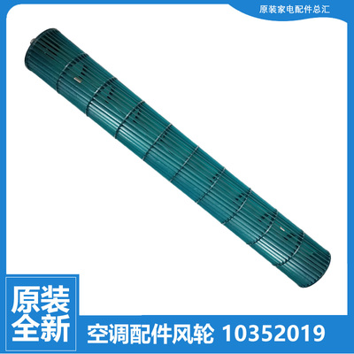 适用格力空调配件风叶轮GWH18MC-K1NTA8A/I GWH18XC-D3DNA1A/I