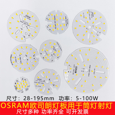 led灯板筒灯灯芯贴片天花灯圆形