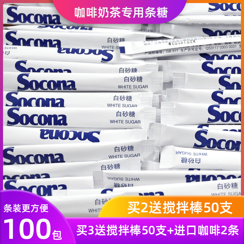 Socona白砂糖咖啡糖包黑咖啡伴侣专用白糖包调糖5g*100条小包装糖_虎窝淘