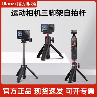 优篮子MT09迷你延长三脚架自拍杆