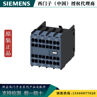 西门子接触器开关附件