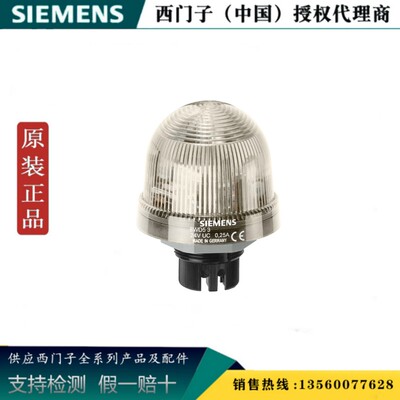 8WD5300-1AE西门子正品集成的信号灯带集成式 LED透明8WD53001AE