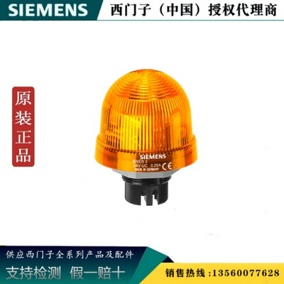 8WD5320-5BD西门子正品集成的信号灯带集成式 LED黄色8WD53205BD