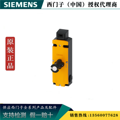 西门子 3SE5312-1SF11 全新原装正品 安全位置开关 3SE53121SF11