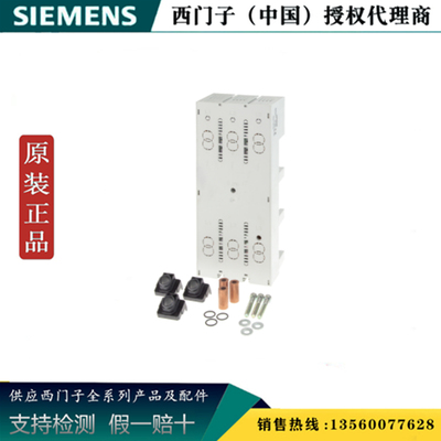 西门子8US1213-4AP03 隔离开关附件 母线设备适配器8US12134AP03