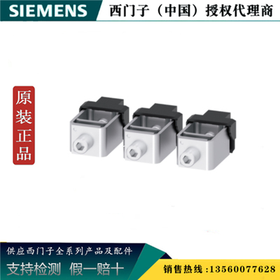 西门子3VA9263-0JA12全新原装正品 3VA附件箱型端子3VA92630JA12