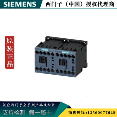 西门子3RH2431-1XF40-0LA2轨道应用的辅助接触器3RH24311XF400LA2
