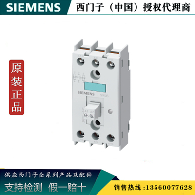 西门子 3RF2230-1AC35全新原装正品3RF2半导体继电器3RF22301AC35