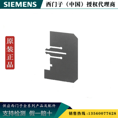 SIEMENS/西门子 3NX2026 全新原装正品 相位/终端隔板至NH 底座
