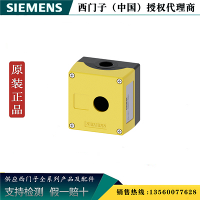 西门子3SU1851-0AA00-0AA2 正品3SU塑料按钮盒 3SU18510AA000AA2