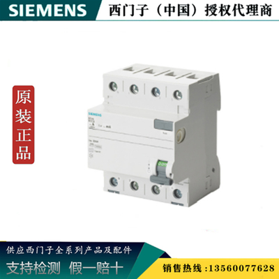 西门子 5SV4344-0 5SV4剩余电流保护开关AC 30mA 40A 4P 5SV43440