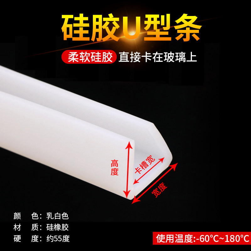硅胶U型条 U形异形条 包边异型条 装饰防撞护边条 耐高温密封条