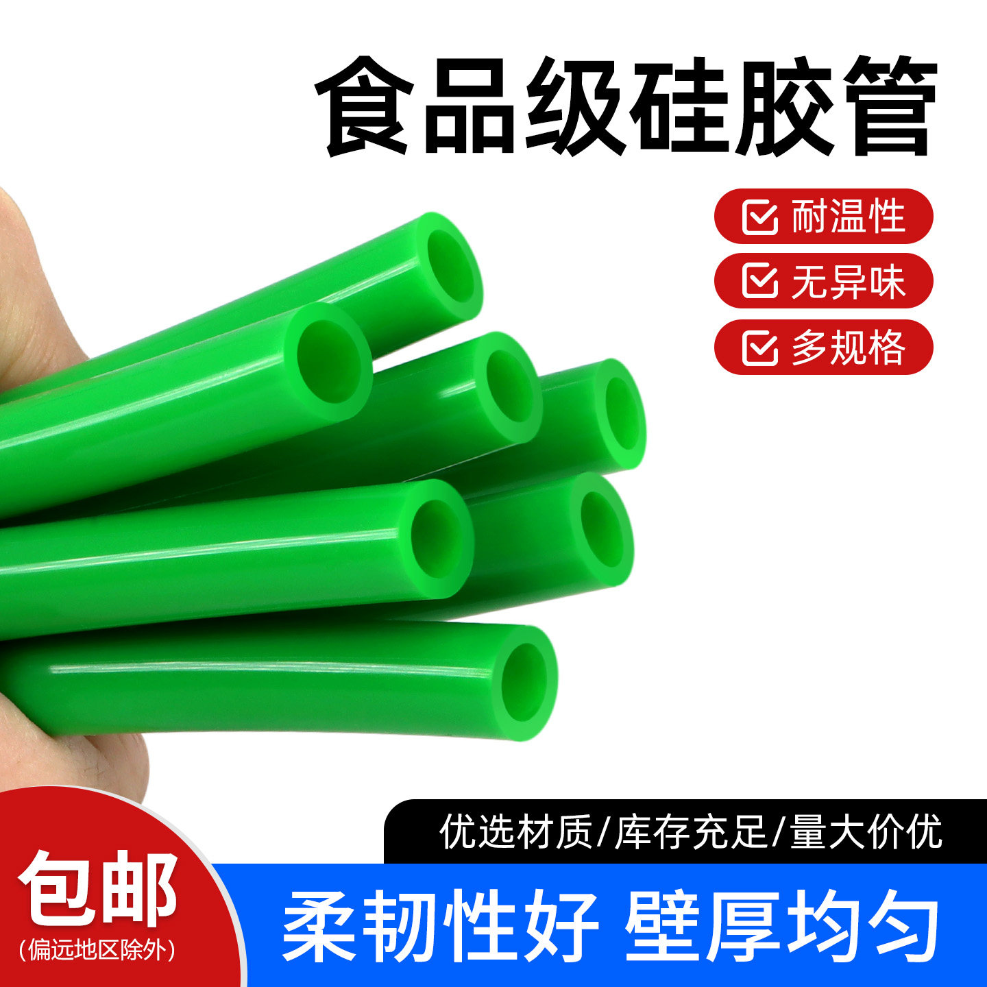 食品级硅胶管抗老化无异味家用水管饮水机耐高温橡胶弹性软管绿色