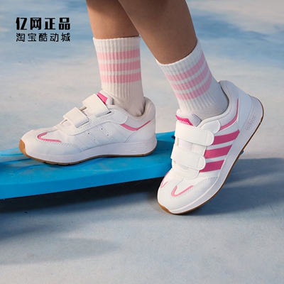 Adidas 阿迪达斯 儿童耐磨魔术贴休闲板鞋 JH9255 JI1052 JH8653