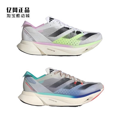 Adidas ADIZERO ADIOS PRO3 男女减震跑步鞋IG6444 IE6237 ID3635