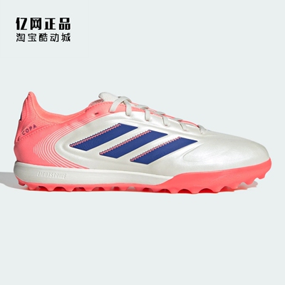 Adidas 阿迪达斯 COPA 次顶高端TF碎钉人草足球鞋 JR2833 JS2559