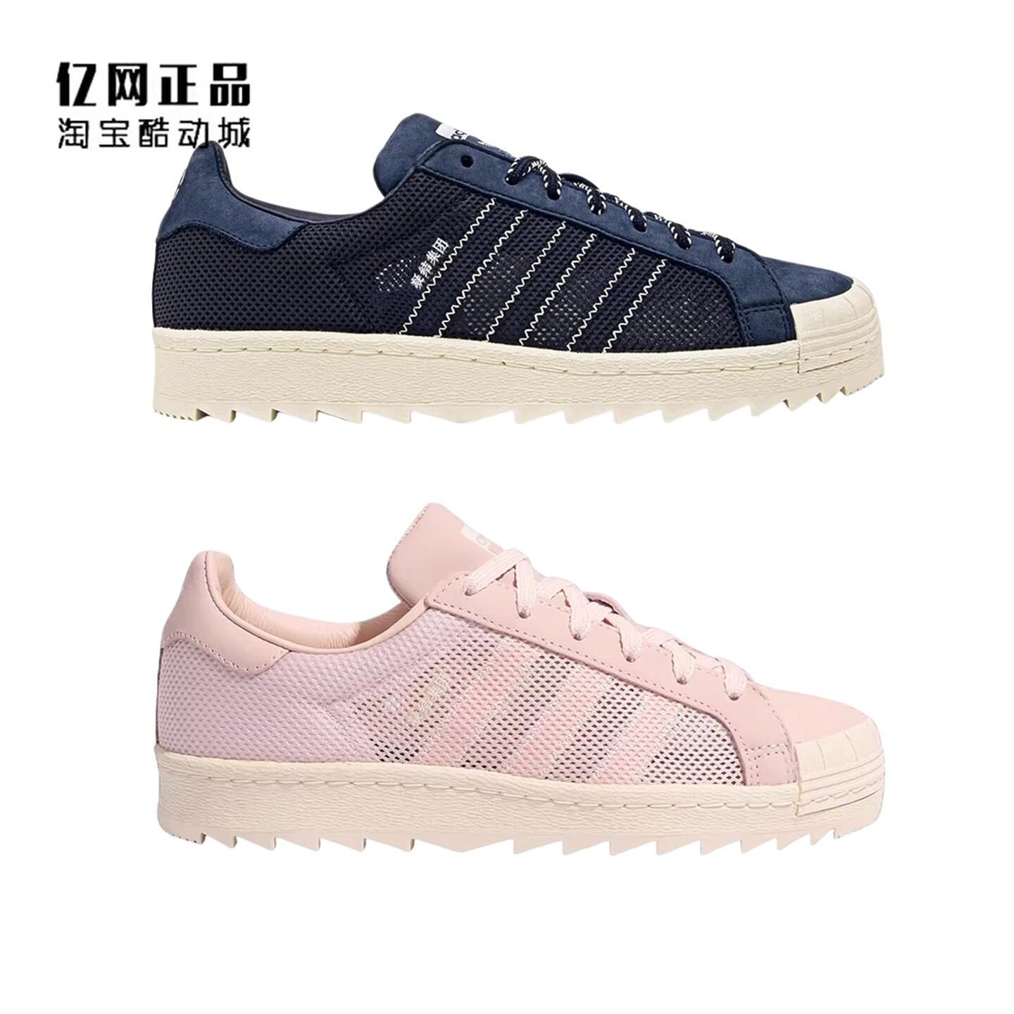 阿迪达斯 三叶草 陈冠希联名款贝壳头休闲鞋板鞋 JS0892 IH3644
