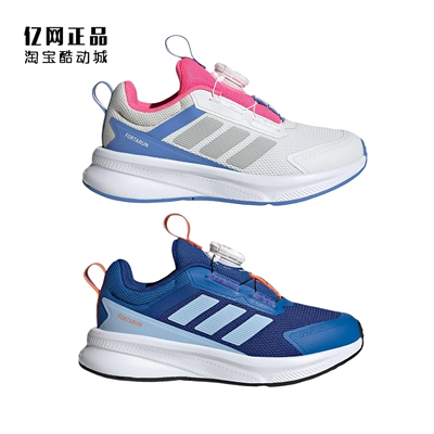 Adidas 阿迪达斯 儿童缓震舒适耐磨旋转纽扣运动鞋 HP3586 HP3587
